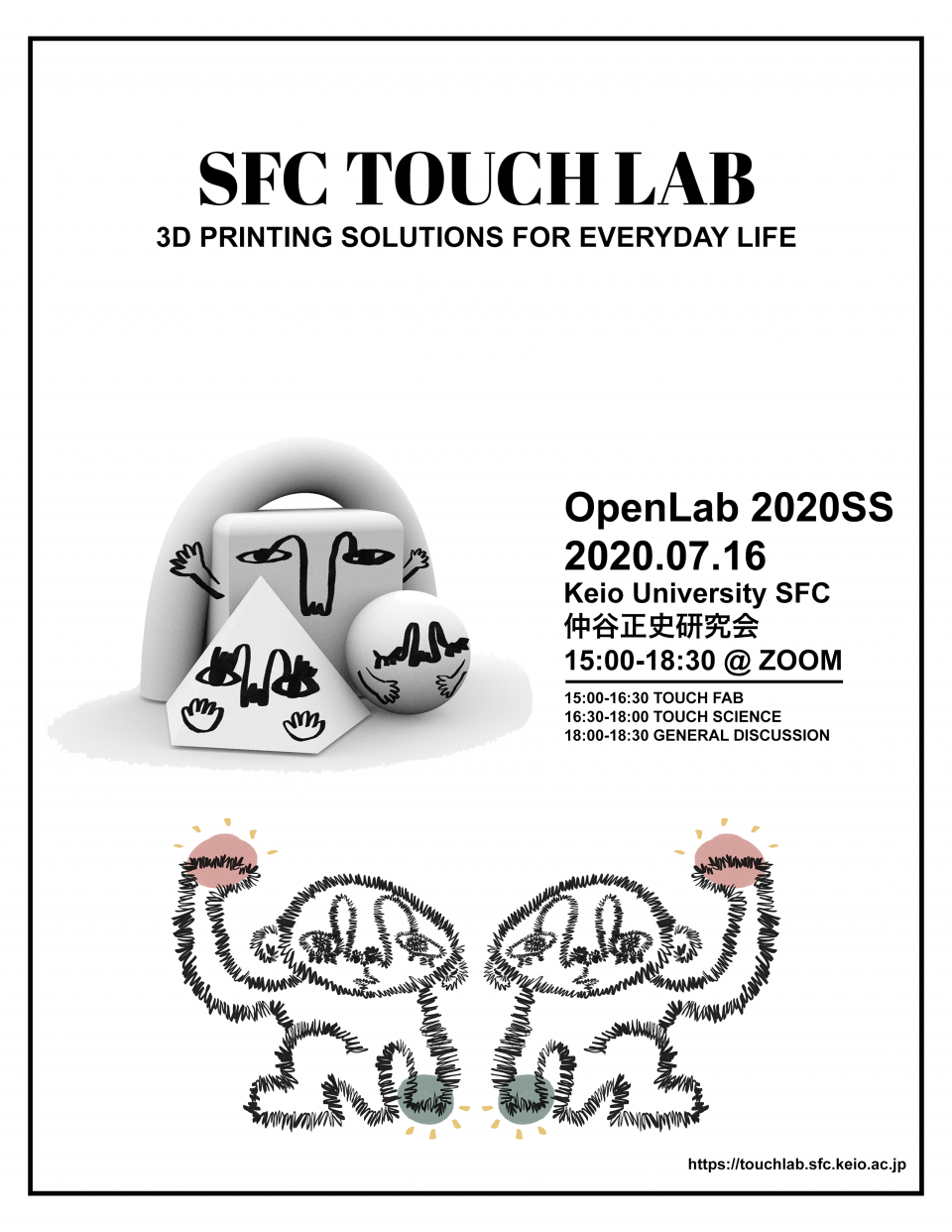 慶應義塾大学 環境情報学部 仲谷正史研究会 SFC TOUCH LAB Mini Open Lab 2020 Summer – SFC ...